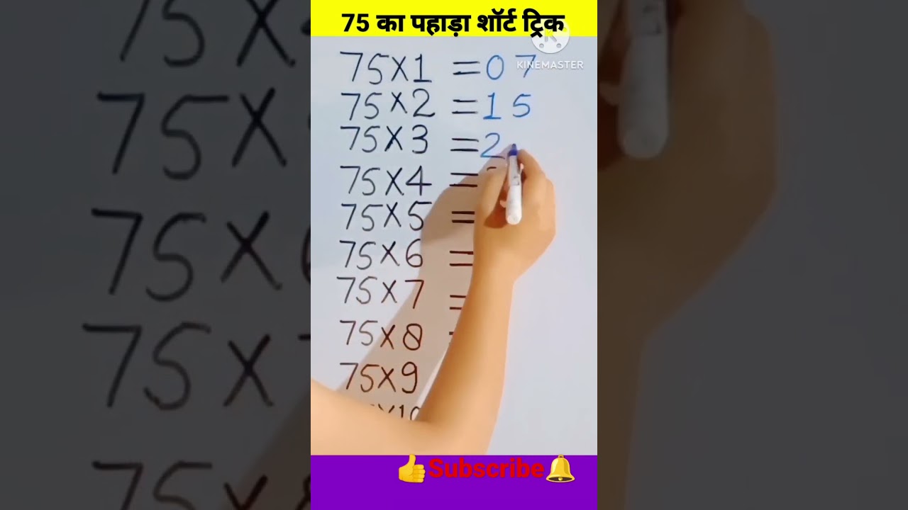 Table of 75॥ table trick ॥ learn 75 ka @ pahada multiplication table of 75 #shorts #short