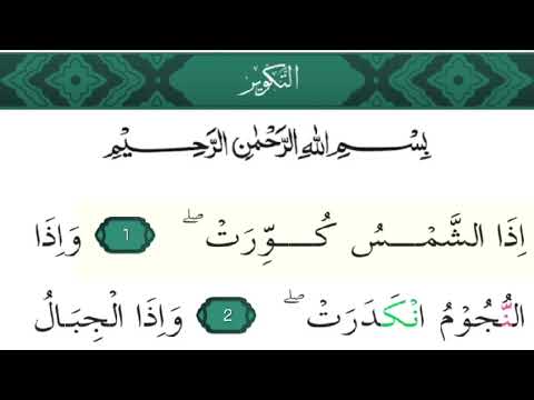 Surat At- Takwir Ayat 1 - 29 Juz 30 berulang ulang
