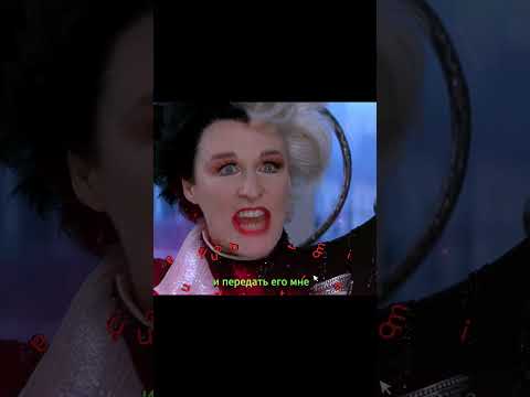 101 Dalmatians. Is that difficult ? [4K] #glennclose #joelyrichardson  #timmcinnerny #captions
