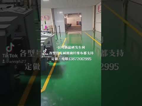 Wanli fiberglass workshop#fiberglass#fiberglass fabric#E-glass
