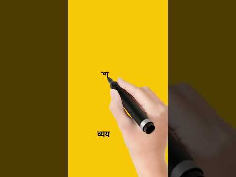 आय का विलोम शब्द क्या होता है || विलोम शब्द  || vilom shabd in hindi || #shorts