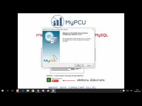 วีดีโอ MY PCU | โรงพยาบาลส่งเสริมสุขภาพตำบลสำโรง(00976)