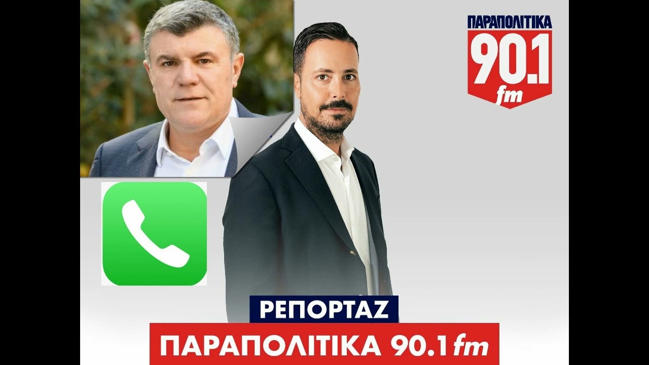 Ο υποψήφιος του ΠΑΣΟΚ-ΚΙΝΑΛ Νίκος Δήμας στον Π. Κουσουλό: Η ...
