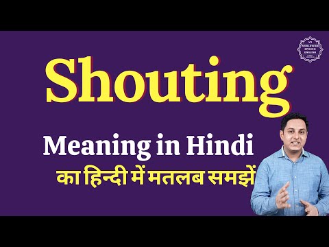 Shouting meaning in Hindi | Shouting ka matlab kya hota hai