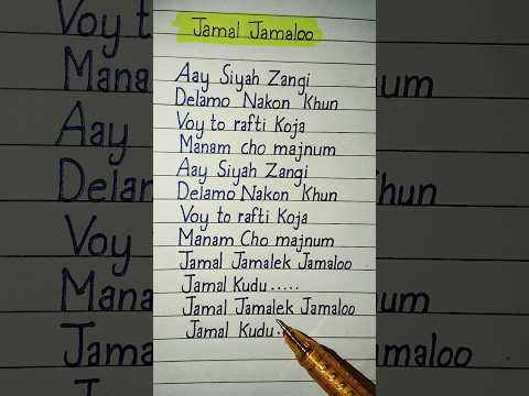 jamal kudu lyrics | bobby deol entry song 🔥
