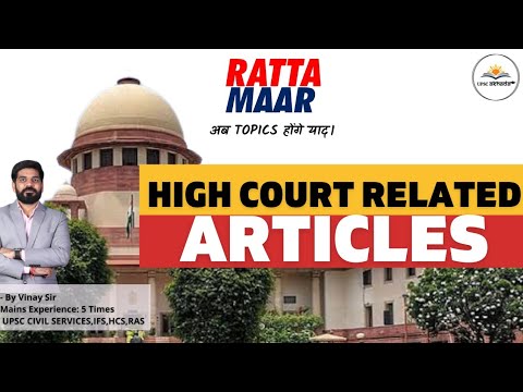 Important Articles related to High Court By Vinay Sir | Article 214- 237 | Polity