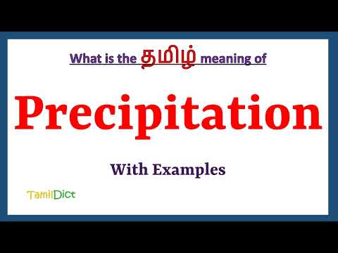 Precipitation Meaning in Tamil | Precipitation in Tamil | Precipitation in Tamil Dictionary |