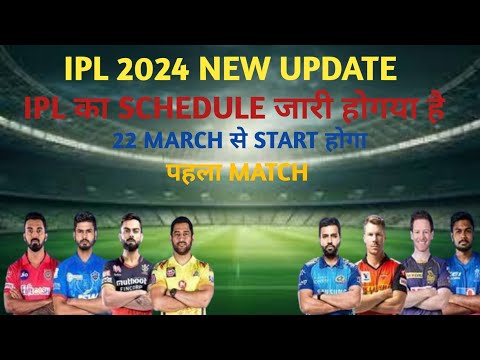 IPL 2024 NEW UPDATE | SCHEDULE जारी होगया है।