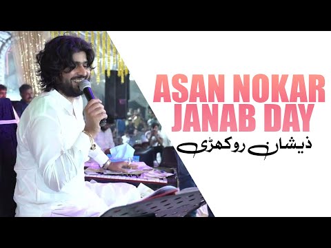 Asan Nokar Janab De | Zeeshan Rokhri | ذیشان روکھڑی | Live Show | Out Now | Punjabi Saraiki Song