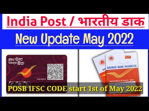 India Post || New Update May 2022 || IFSC code launched for POSB Account ||