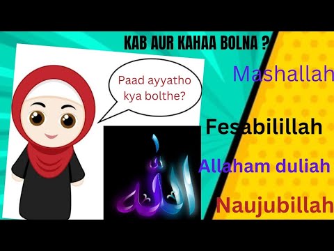 Arabic alfaz//meaning of Mashallah, Bismillah ##hi#hello meaning in Arabic