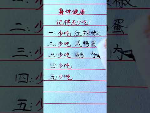 #寫字是一種生活