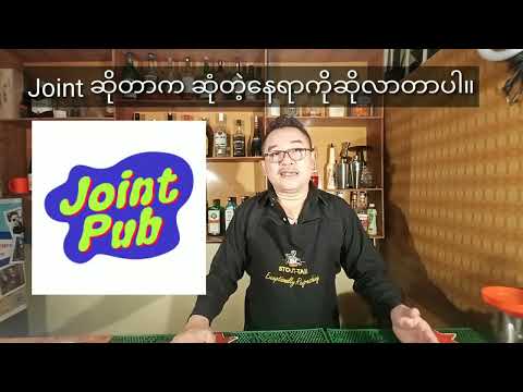 Meaning of Bar