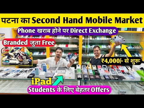 Patna का Mobile Market😍Second Hand iPhone in Patna | Second Hand Mobile in Patna|Used Phone PATNA