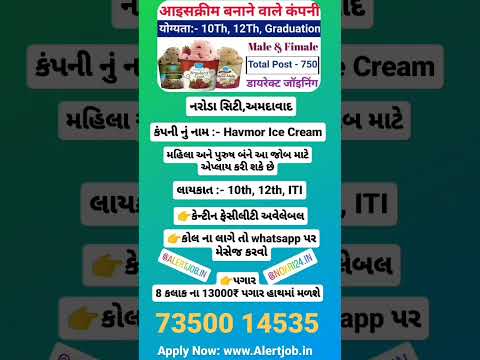 ahmedabad jobs alerts #gujarat_news #breakingnews