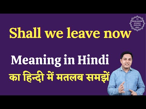 Shall we leave now meaning in Hindi | Shall we leave now ka matlab kya hota hai | English to hindi