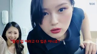 악플러한테 사이다 날리는 여돌 - 인스티즈(instiz) 연예 카테고리