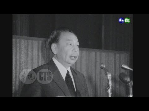 Chiang Ching-kuo discusses cross-strait relations in the 1970s ...