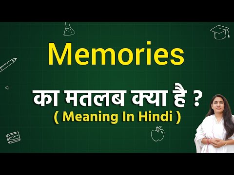 Memories meaning in hindi || memories ka matlab kya hota hai || word meaning english to hindi
