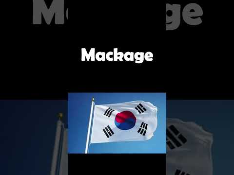 How To Pronounce Mackage In Different Country Accent #pronunciationguide #howtopronounce #english
