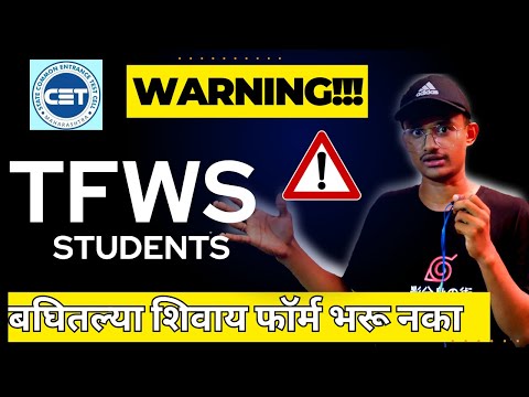 Most Important NEWS Before MHT-CET Form Filling ⚠😨 | Tuition Fee Waiver Scheme | TFWS seats 2023
