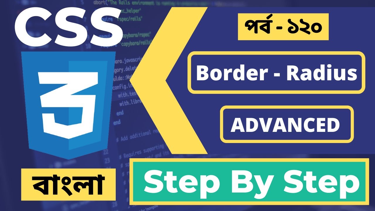 CSS3 Bangla Tutorial | CSS3 Border Radius Bangla Tutorial | P - 120 [Web Ground]