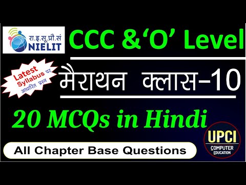20 Mcq in Hindi | For CCC & O Level Exam 2025|Class 10 | All Chapter Base |@upcicomputereducation
