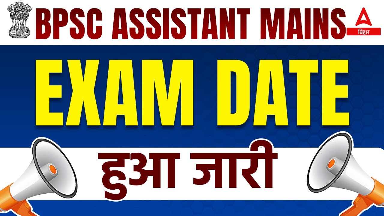BPSC Assistant Mains Exam Date Out हुआ जारी |
