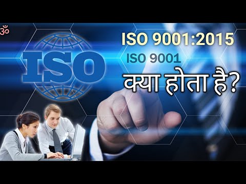 What is ISO Standard ? || ISO 9001:2015 || Full Form Of ISO ||