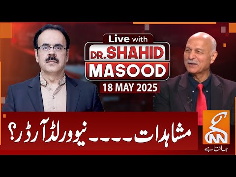 Mushahid Hussain Syed Exclusive Interview | LIVE With Dr. Shahid Masood | 18 MAY 2025 | GNN