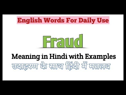 Fraud meaning in Hindi | Fraud ka matlab Hindi mein | Fraud meaning | English Vocabulary in Hindi