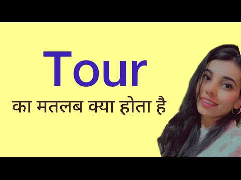 Tour meaning in hindi / tour ka matlab kya hota hai