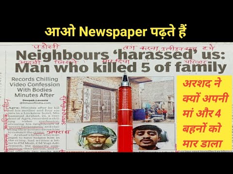English newspaper reading (translation) in hindi / vocabulary / current affairs / vocab