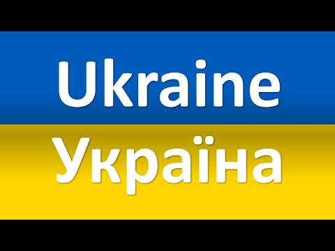 How to Pronounce Ukraine in Ukrainian? (Україна)