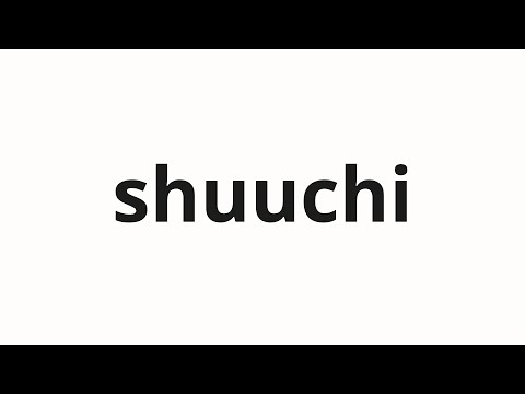 How to pronounce shuuchi | 就知 (Knowledge in Japanese)
