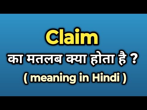 Claim Meaning in Hindi || Claim Ka Kya Matlab Hota Hai | Words Tube