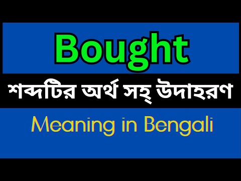 Bought Meaning In Bengali /Bought mane ki