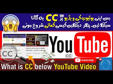 What is cc below YouTube video - Secret Revealed