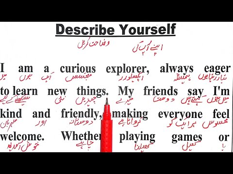 Describe Yourself || Spoken English Sikhein