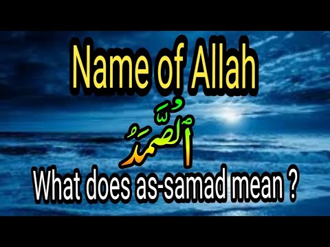Asmaul Husna | 99 name of allah | as-samad | Allah Names Meaning in English|What does as-samad mean?