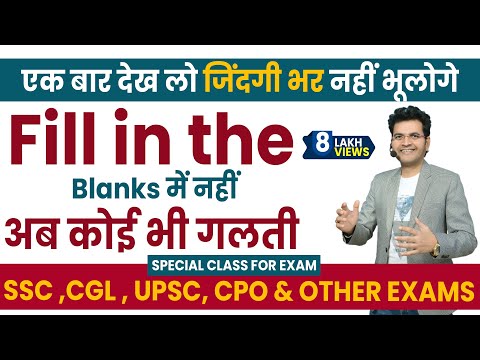Easy Method to Solve Fill in the blank | Best Trick by Dharmendra Sir
