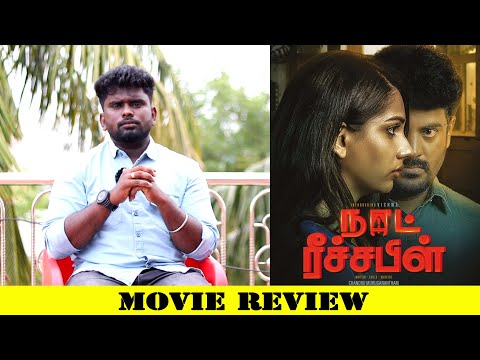Not Reachable Movie Review | Vishwa, Sai Dhanya | Charan Kumar | Chandru Muruganantham