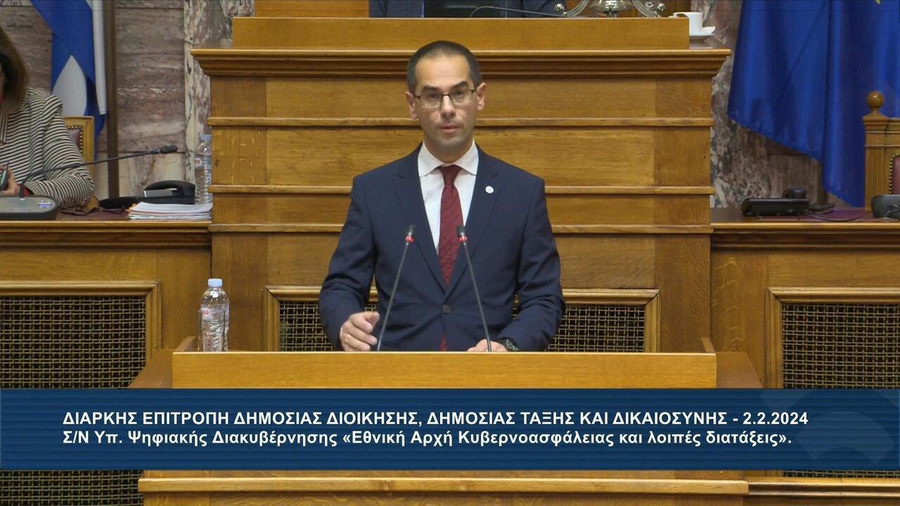 Η Ν.Δ. προωθεί τον ψηφιακό ολοκληρωτισμό! Δεν θέλει ανεξάρτητη την Αρχή ...