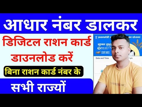 Bihar e Ration Card Download Online| Bihar New e Ration Online Download| ई राशन कार्ड डाउनलोड शुरू