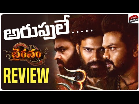 Bhairavam Movie Review | Bhairavam Review | Telugu Movies