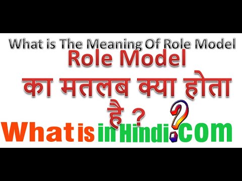 What is the meaning of Role Model in Hindi | Role Model ka matlab kya hota hai