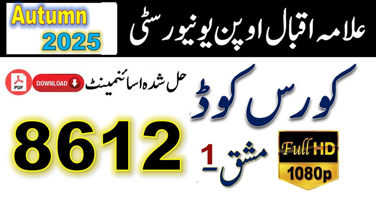 8612 Solved Assignment No.1 Autumn 2025 | AIOU solved Assignment || Asad all info official