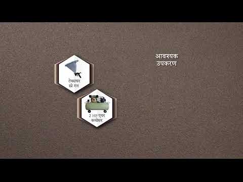 Asian paints exterior texture