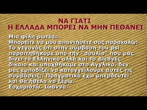 ΣΟΦΙΑ ΒΑΣΙΛΑΡΑ: «ΝΑ ΓΙΑΤΙ Η ΕΛΛΑΔΑ ΜΠΟΡΕΙ ΝΑ ΜΗΝ ΠΕΘΑΝΕΙ» | κ.α.π.α ...