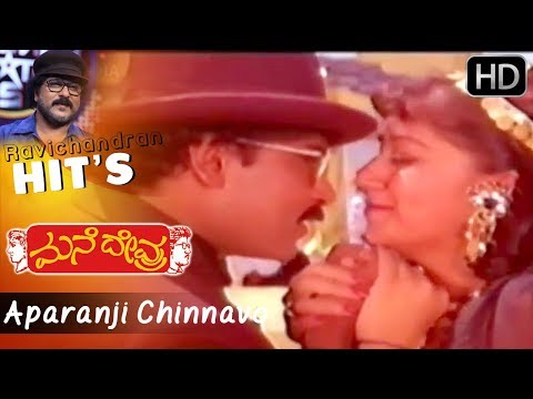 Aparanji Chinnavo | Mane Devru Kannada Movie | Sudharani | Ravichandran Hit Songs HD